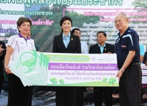 Klong Suay Nam Sai -- Pream Pra Cha Korn | Don Muang Tollway