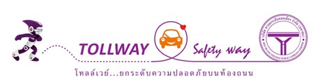 Sustainability at DMT | Don Muang Tollway